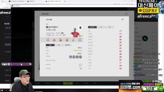 반페르시 LN 금카 실화??? 피파4 | SOOP VOD