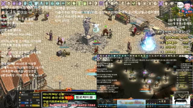 리니지 리마스터 빡구 군터 개소리쌉쏘리들쩌네 증거가있는데~전직환버지~신화스킬 환술사의 성장기~전투룰렛소통남캠만만도그인범원큐