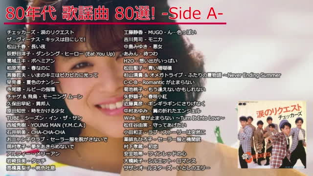 J-POP 80's (70～93) | SOOP VOD
