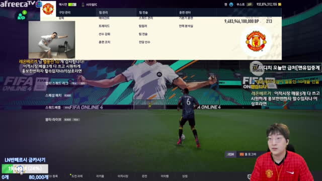 이상호)피파4 LN반페르시 금카야 기다려라..내가간다 | SOOP VOD