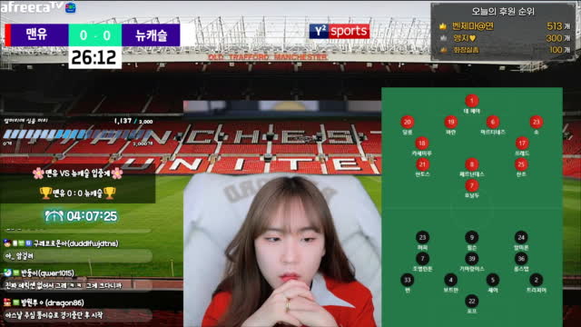 [클립][바스포드] 맨유 vs 뉴캐슬 EPL 입중계! 맨유팬 모여랏 | SOOP VOD