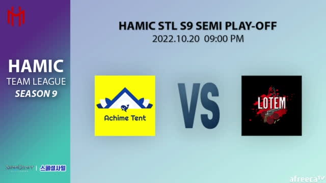 사일 스타 Hamic 하믹팀리그 S9 플레이오프 6강 A조 2차전 At Vs Lt 중계 Wforward 아프리카