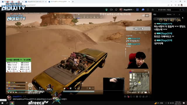 레이지 GKL 배틀그라운드 | SOOP VOD