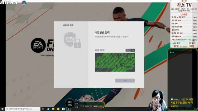 🔴 생 라노tv 슈챔 1조 9천억 본캐 황족 레알 갈락티코 오늘은 스근하게 공경 달려볼게요 피파 질문 스케쥴 환영