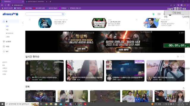 [MSG] 총장 송호영 학생들 실력 점검 | 아프리카TV VOD