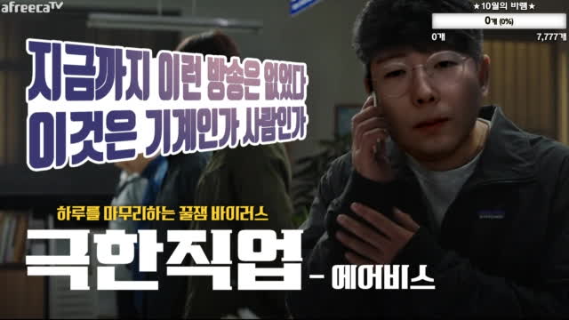 생 ★에어비스★ 던파 모바일 금요생방송 가짜로 던파하는애들은 가라 진짜만 와 던파m 던파 모바일 Soop Vod