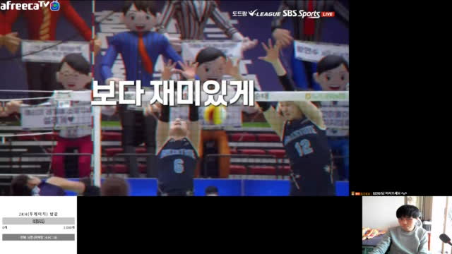 [생][배구/GS편파](IBK기업은행:GS칼텍스)도드람 2022-2023 V리그 1라운드 및 시청자와 소통 | 아프리카TV VOD