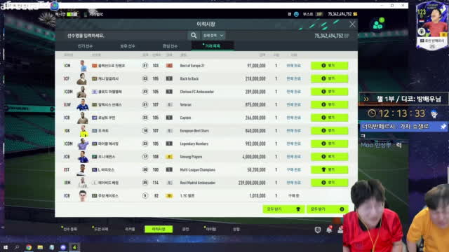 이상호 슈챌시 LN반페르시금카.. 현재챌1부 제발... | SOOP VOD