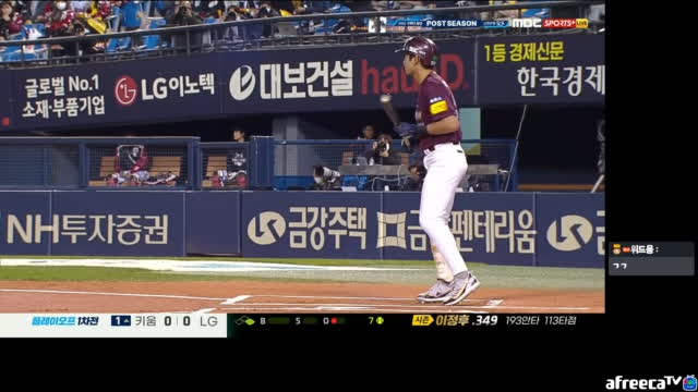 위드옹 이승엽 취임선물 양의지 사줘 Lg 키움 플레이오프 1차전 2022 신한은행 Sol Kbo리그 포스트시즌