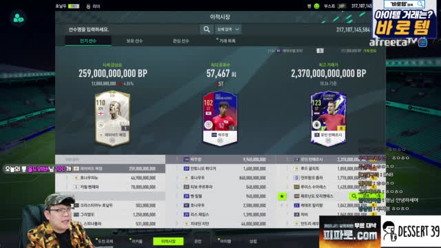 진짜 진지하게 굴리트 EBS금카 파시는분 없을까요? ㄷㄷ 피파4 | SOOP VOD