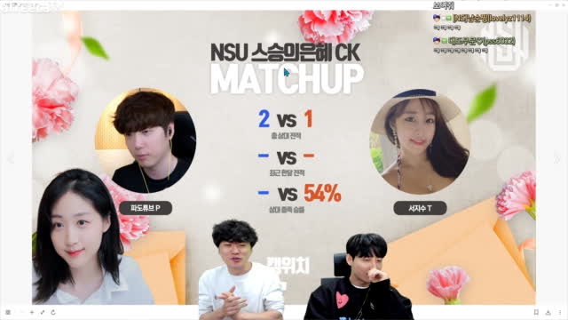 [서문지훈VS원선재] 33만개빵 NSU 스승의은혜CK | SOOP VOD
