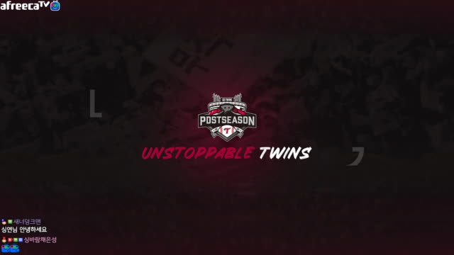 [엘지편파] LG vs 키움 PO2차전 오늘도 힘내서!! | SOOP VOD