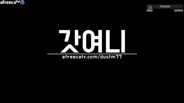 부산 잔잔바리 소통 좋아들하시죠 Dslr 남캠 소통 일상 노래 신청곡 운동 방셀 역팬 사다리 연장 단축 퀵뷰 아프리카