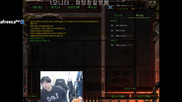 MSG 한터 | 아프리카TV VOD