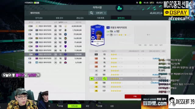 뭐야 ㅅㅂ 서버팅김? EBS굴리트 금카 강화 하는데 뭐야 이거 피파4 | SOOP VOD