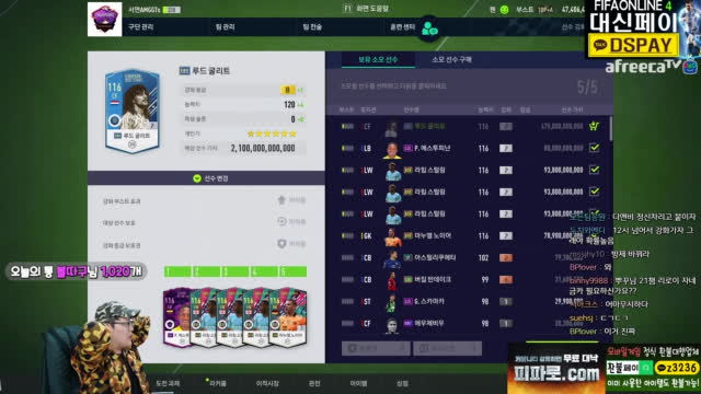 EBS 굴리트 금카 강화 주인분 감사합니다 진짜 정말요 피파4 | SOOP VOD