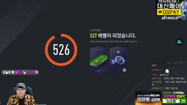 본캐 EBS굴리트 금카 사기 일보직전.. 피파4 | SOOP VOD