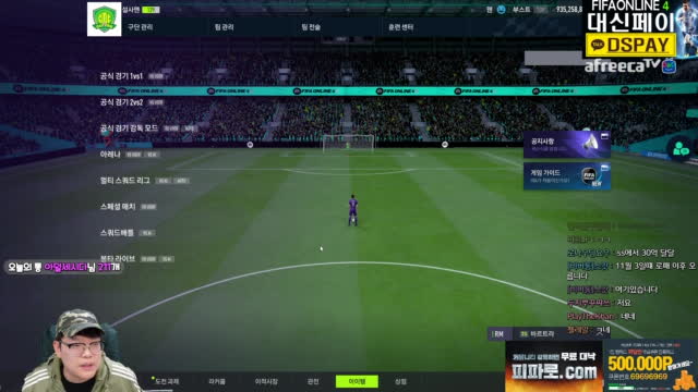 9300억 장전완료 PSG스쿼드 급여 230으로 도전 피파4 | SOOP VOD