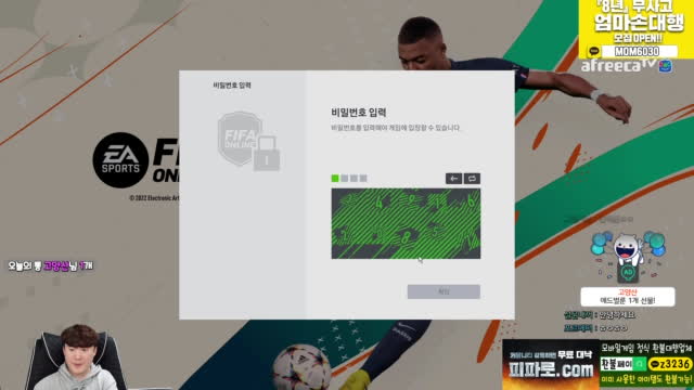 EBS 굴리트 금카 미쳤다 ㅋㅋㅋ 피파4 | SOOP VOD