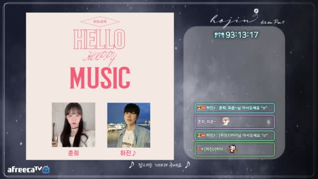 Hello Music X 춘희 편 펜트하우스ost 작곡가 Asg 워너비 작곡가 채팅러 노래라이브음악감성새벽발라드팝가요