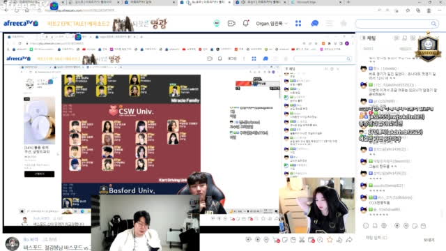 바스포드 임진묵 대학대전 츠나대 vs MSG | SOOP VOD