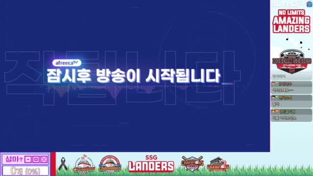 [SSG/철이형] SSG : 키움 / 한국시리즈 1차전 - 김강민의 눈물 | SOOP VOD