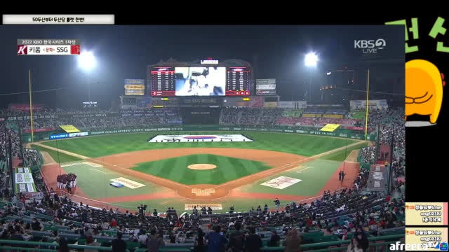 [KS1차전/청율]키움(안우진):SSG(김광현) 포스트시즌 한국시리즈 삼성편파청율♥ | SOOP VOD