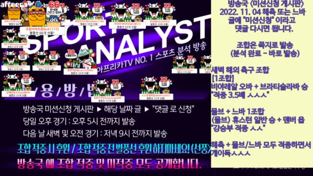 아직도 먼저 풍선 쏘고 받니 선풍x해축느바 적중ㅅㅅ 내일도 해축느바 준비됫습니까 적중 시 후원 조합 신청하세요