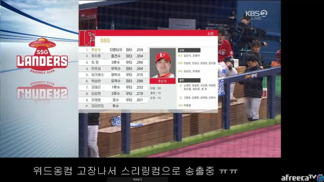 위드옹 두산 이승엽 취임선물 양의지 사줘 Lg 키움 한국시리즈 4차전 2022 Kbo 프로야구 두산베어스 편파방송