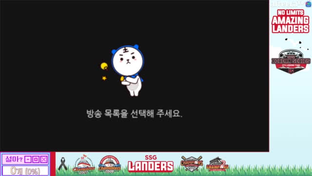 [SSG/철이형] SSG : 키움 / 한국시리즈 5차전 - 치고보니홈런 | SOOP VOD
