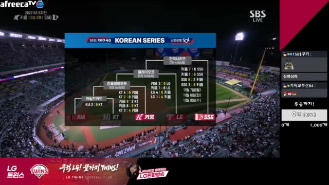 SSG vs 키움 KS5차전 오늘 꿀잼경기 가자! | SOOP VOD