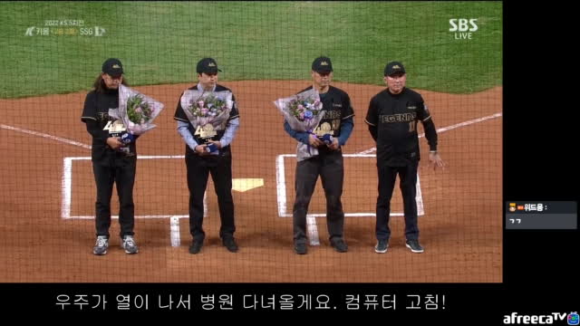 위드옹 이승엽 취임선물 양의지 사줘 Ssg 키움 한국시리즈 5차전 2022 신한은행 Sol Kbo리그 포스트시즌