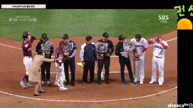 [KS5차전/청율]키움(안우진):SSG(김광현) 포스트시즌 한국시리즈 삼성편파청율♥ | SOOP VOD