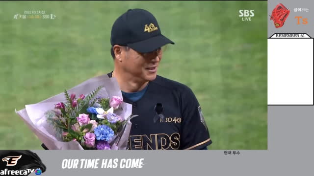 [의리한화]키움:SSG 5차전 DRX처럼? | SOOP VOD