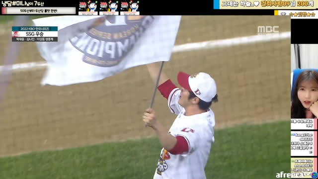 Ks6차전청율 Ssg 우승 축하합니다 키움애플러ssg폰트 포스트시즌 한국시리즈 삼성편파청율♥ Soop Vod