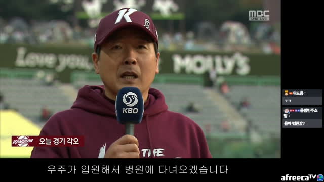 위드옹 이승엽 취임선물 양의지 사줘 Ssg 키움 한국시리즈 6차전 2022 신한은행 Sol Kbo리그 포스트시즌