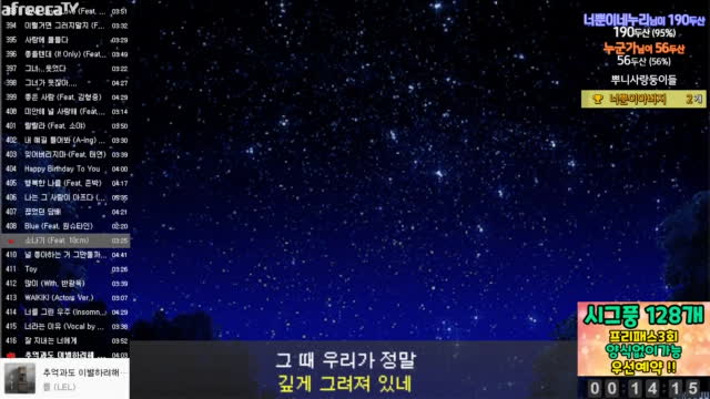 💜생💜다시는 사랑할수 없을것 같아💜풍1애드2팬갑추천즐찾2개역팬💜풍10애드12팬갑추천즐찾임티증정💜역팬10💜맞즐💜 아프리카tv Vod