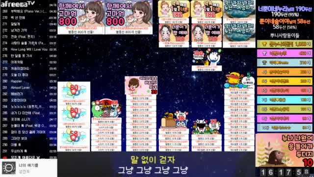 💜생💜너라는이유💜풍1애드2팬갑추천즐찾2개역팬💜풍10애드12팬갑추천즐찾임티증정💜역팬10💜맞즐💜 아프리카tv Vod