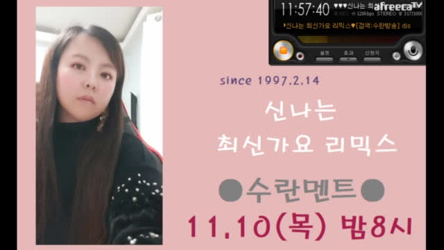 ♥신나는 최신가요 리믹스♥ 고음질edm 24시라디오음악방송힙합댄스클럽트로트추억멜론벅스힐링발라드무료음악아프리카클럽인기가요신청곡