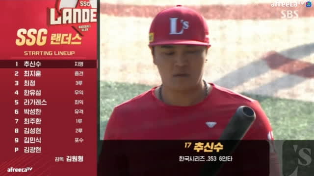 키움 vs SSG 한국시리즈 5차전 하이라이트 | SOOP VOD