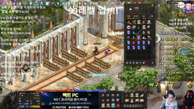 리니지 리마스터 빡구 축서버 서큐버스 사신가호99레벨업~팬데 올8악세~할파검사~조피전투룰렛소통남캠만만도그인범원큐군터