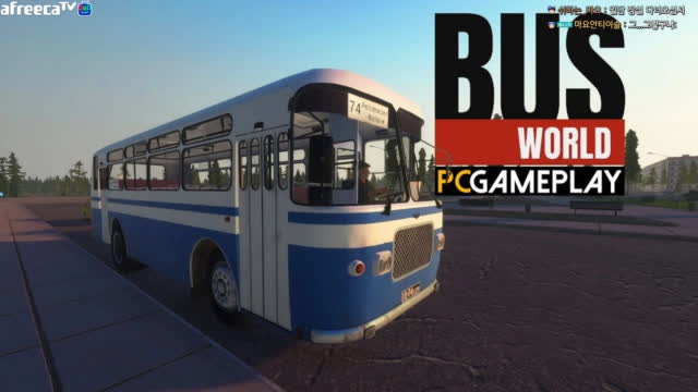 버스 시뮬레이터인줄 재난지역에서 버스운행하기! BUS WORLD | SOOP VOD