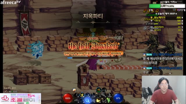 생 ★에어비스★ 던파 모바일 전섭최강 와일드베인어그로x 진짜임 No1 방송 갑니다 던모 모던 던파m 아프리카tv Vod