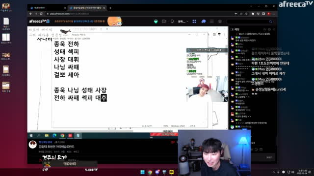 전하 발로란트 저티어CK 구직성공...! | SOOP VOD