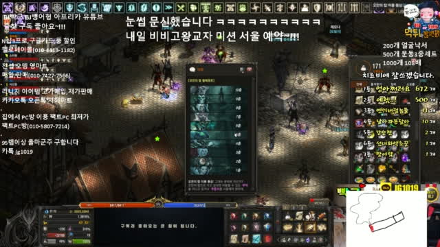 리니지 리마스터 빡구 축서버 서큐버스 눈썹생김 사신가호 99렙 팬데 올8악세~할파검사~조피전투룰렛소통남캠만만도그인범원큐군터