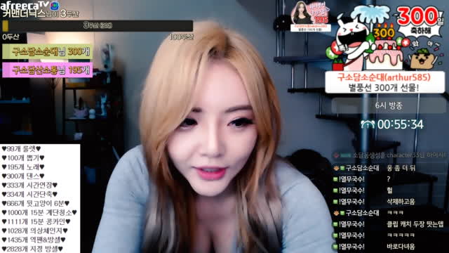 신입 새벽귀인오빠 없나요~ 신입 Bj 구소담186일차~~~s2신입 여캠 펫방 태국 술방 아프리카tv Vod