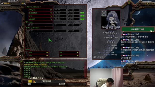 前철와대 스타 저그 배성흠 캄성 Vs 바스포드 결승전 구경하기 같이볼사람~ 아프리카tv Vod