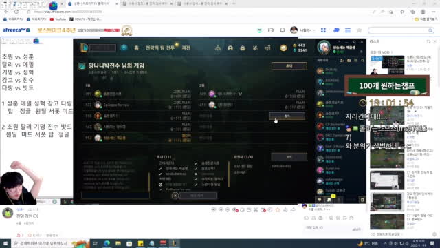 C1 나탈리 랜덤 라인CK 협곡랜드 | SOOP VOD