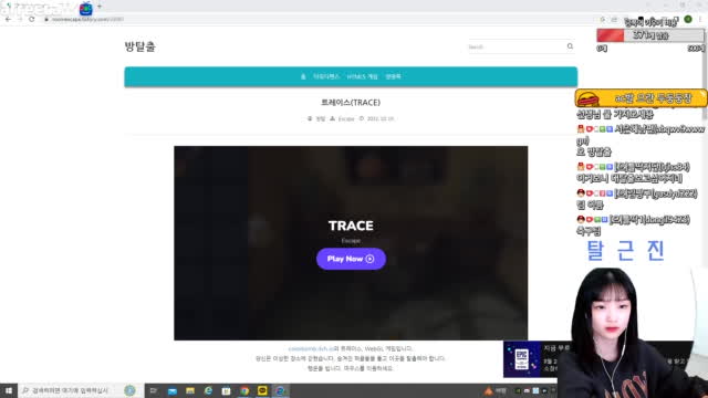 으-네 trace 방탈출 게임 뇌지컬 보여준다. | SOOP VOD