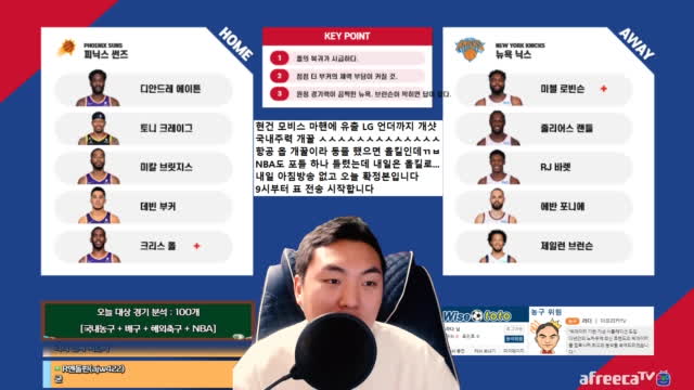 국내주력 개꿀 ㅅㅅㅅㅅ 올킬할뻔~ㅋㅋ Nba는 싸그리 올킬 가즈아~ 現와이즈분석위원 라다의 스포츠분석 느바 월드컵 해외축구